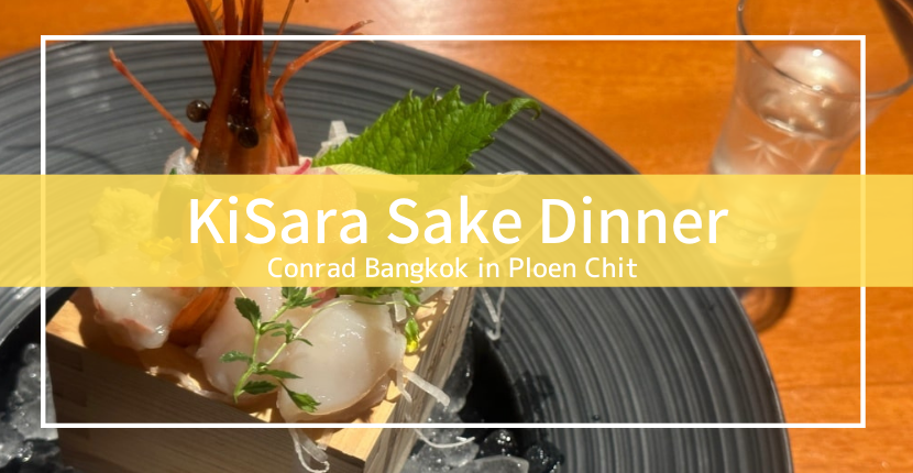 KiSara Sake Dinner 〜きさらの酒ペアリングコース料理〜 | なもきの突撃バンコク